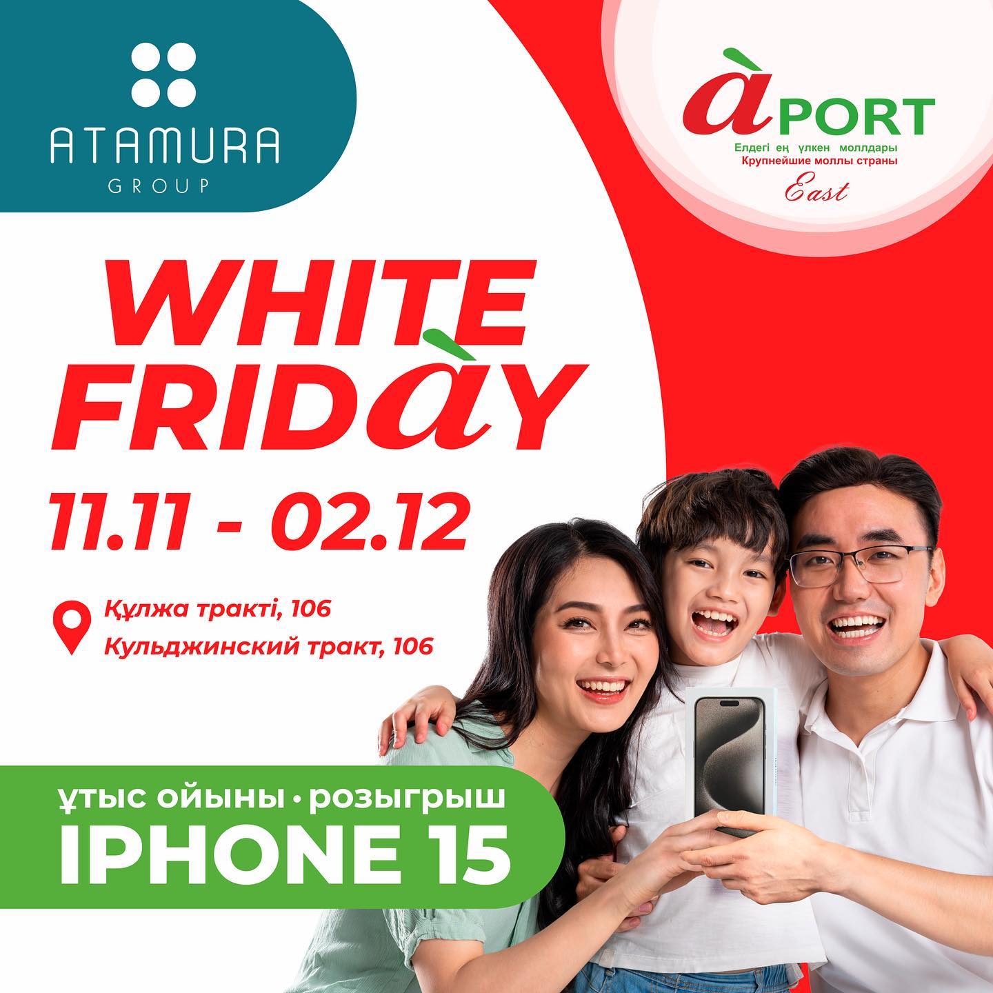 White Friday — Aport Mall East